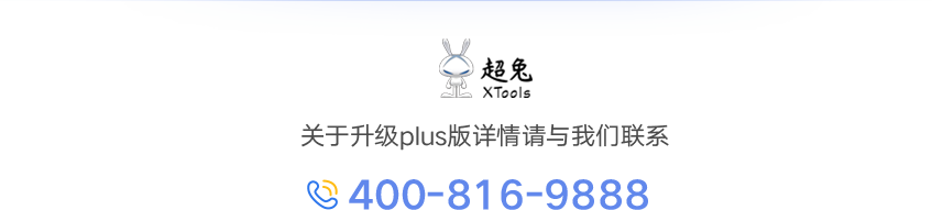 XTools超兔CRM-Plus版升级总览